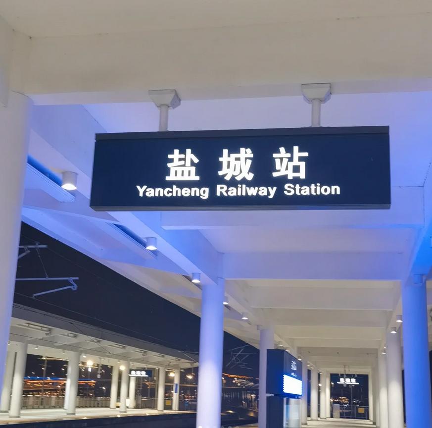 After returning from a trip to Yancheng, let me talk about my views on ...