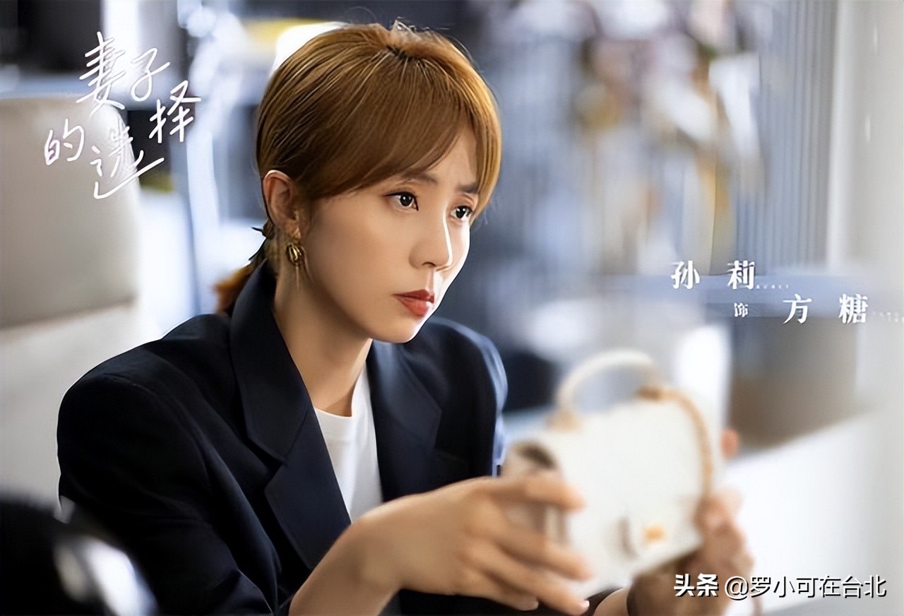 "Wife's Choice" is elegantly torn?Qi Miao hints at the truth of Fang ...