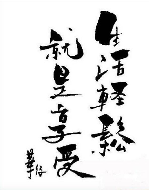 Andy Lau: Calligraphy talent behind the superstar in showbiz - iMedia
