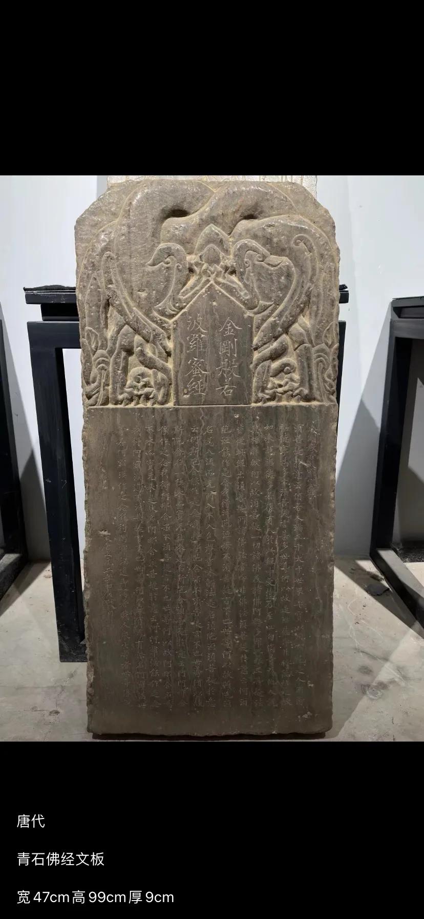 Bluestone Buddhist scripture tablet of Tang Dynasty - iNEWS