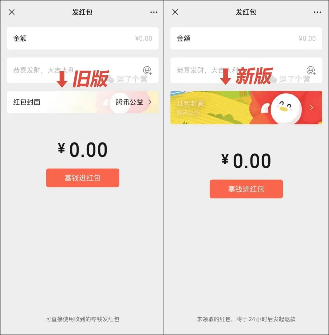 The official version of WeChat iOS is online, and the red envelope ...