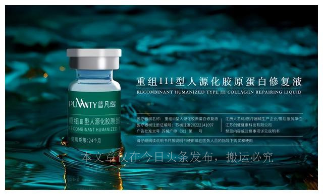 Pufanti Hydrating Collagen: nanny-level rescue of glycated face, anti ...