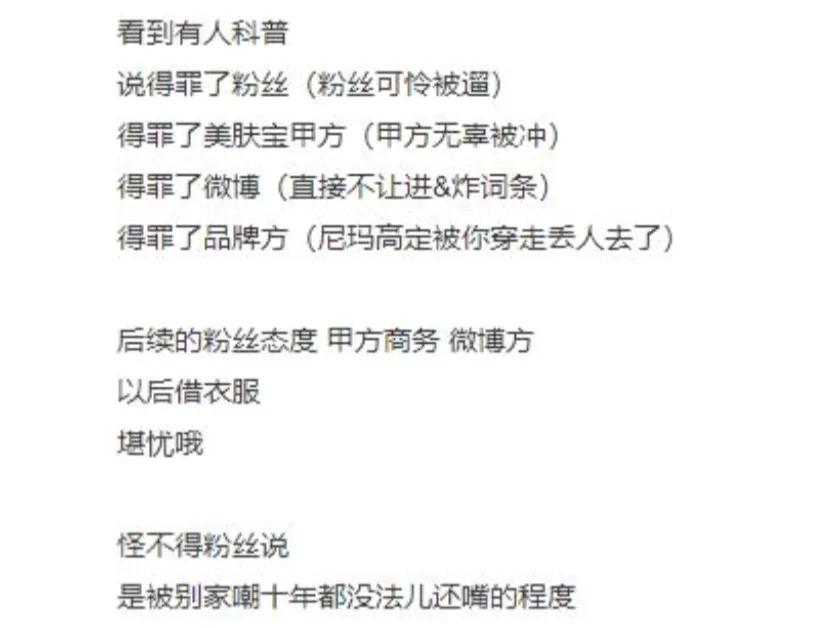 Tang Yan's Weibo Night incident escalates, and she may become the first ...