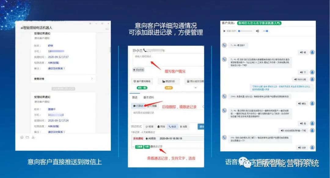 Telemarketing intelligent robot, voice robot is easy to use - iNEWS