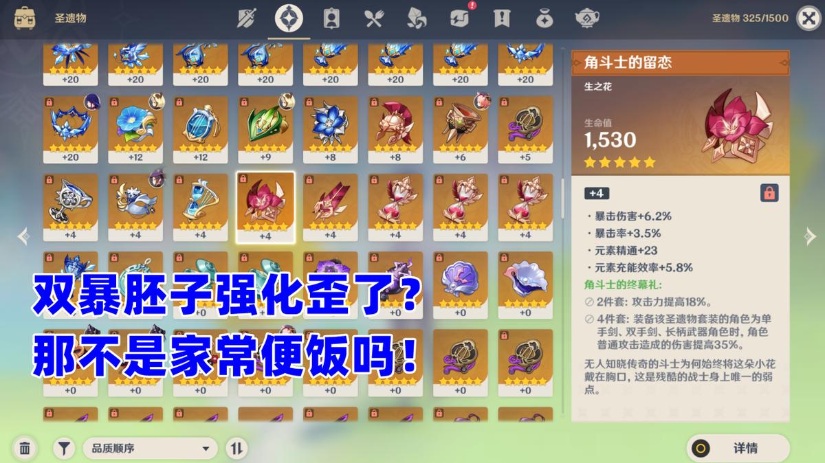 Genshin Impact: A mockery of a holy relic?Feng Ben has almost no ...