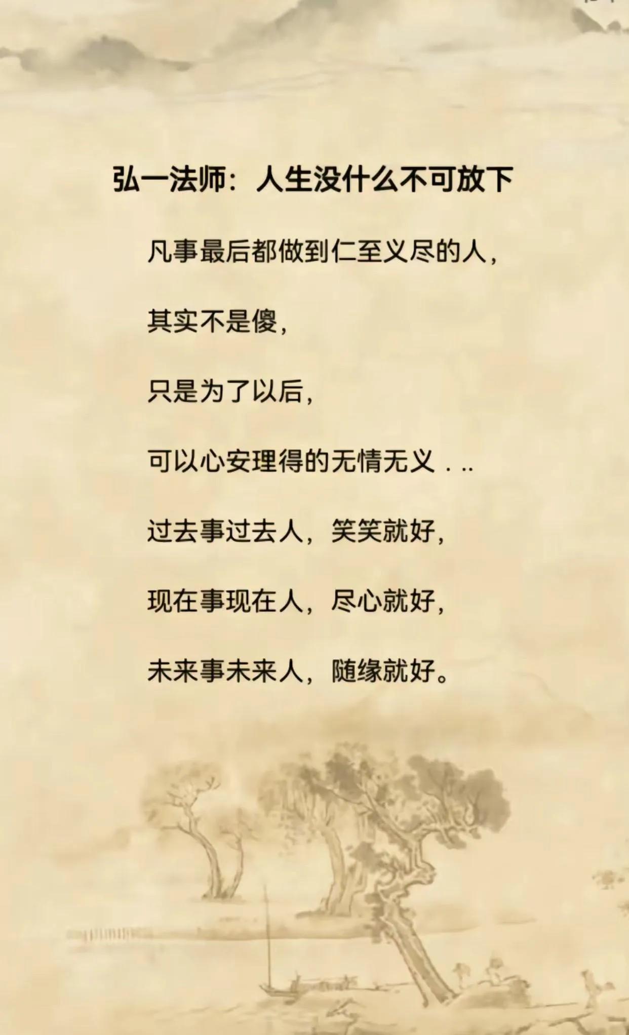 Master Hongyi's five sentences have saved countless people - iMedia