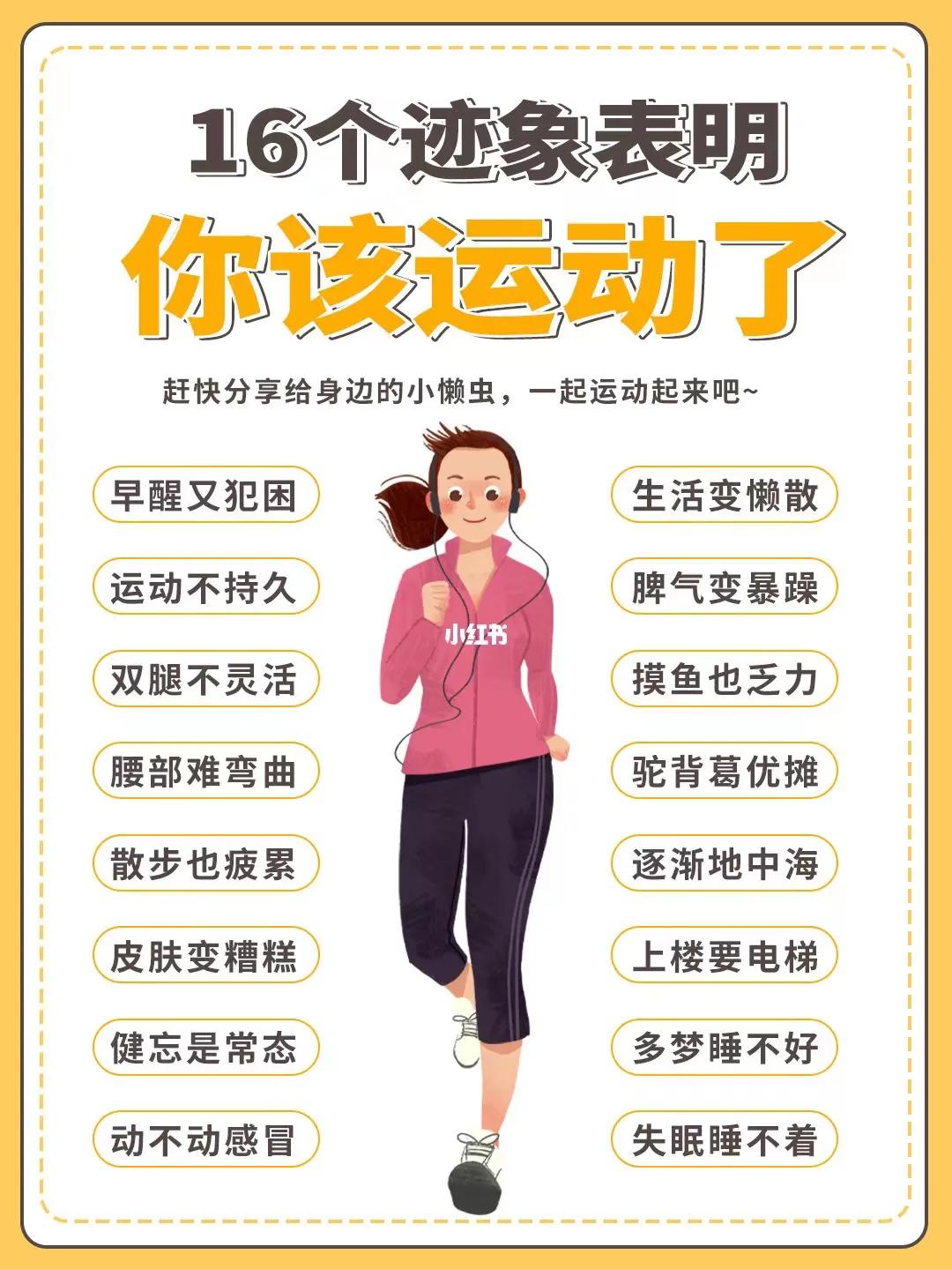 16 signs it's time for you to exercise - iNEWS