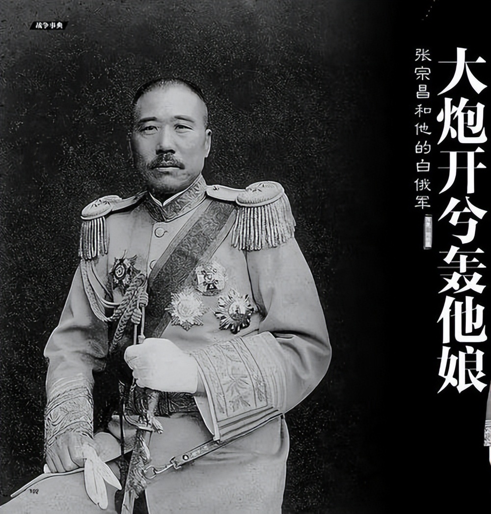"Dog Meat General" Zhang Zongchang married 25 wives, and his wife gave ...