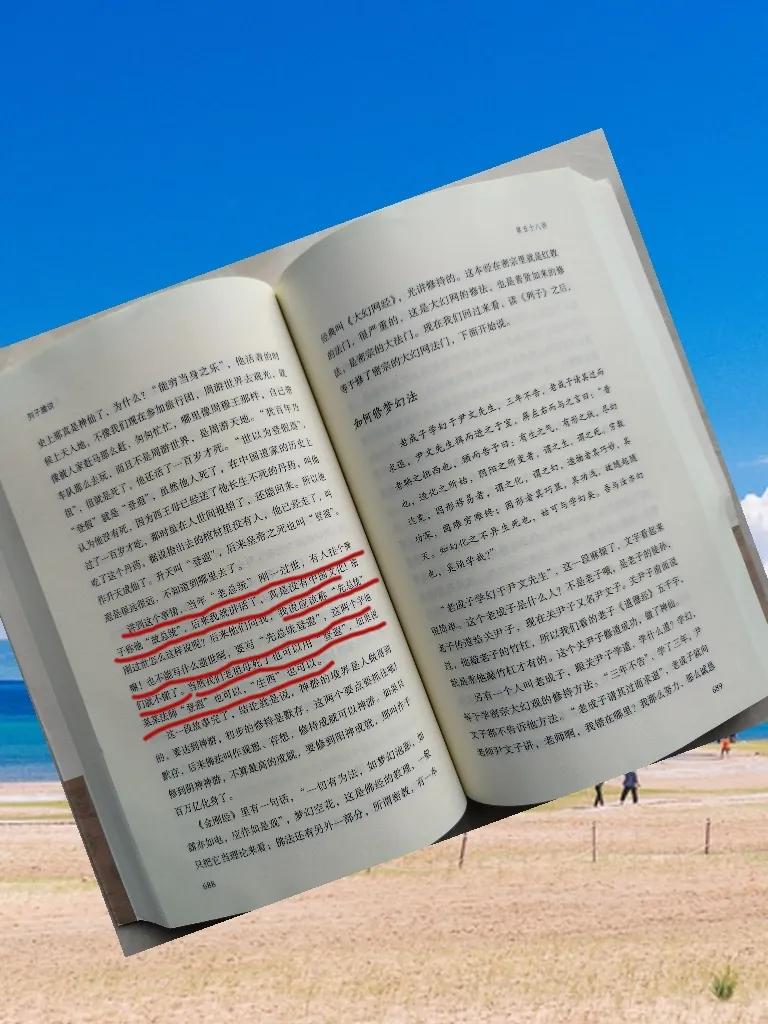 Nan Huaijin's "Liezi Conjecture" allows you to find the key to the ...