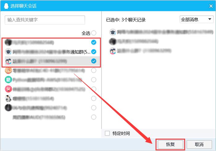 3 tips for recovering QQ chat records! Are you sure you don't want to ...