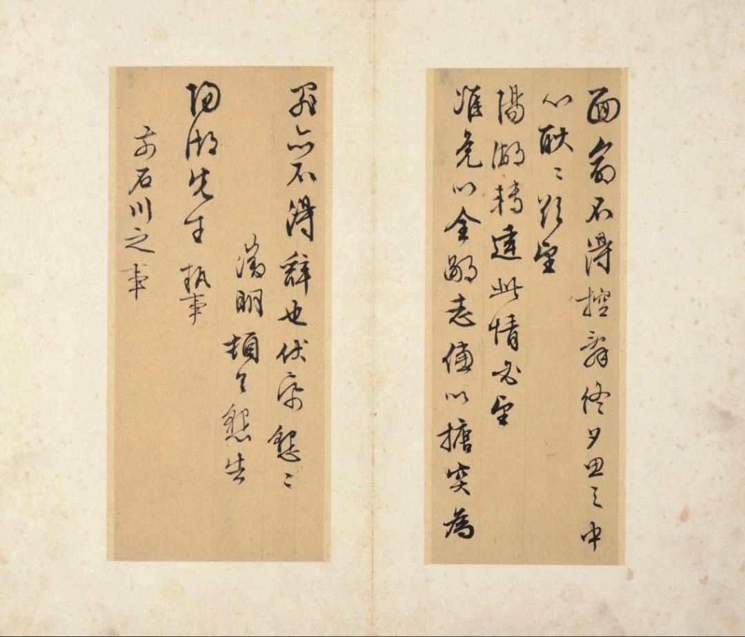 Wen Zhengming's "Book of Books" in his later years, which incorporates ...