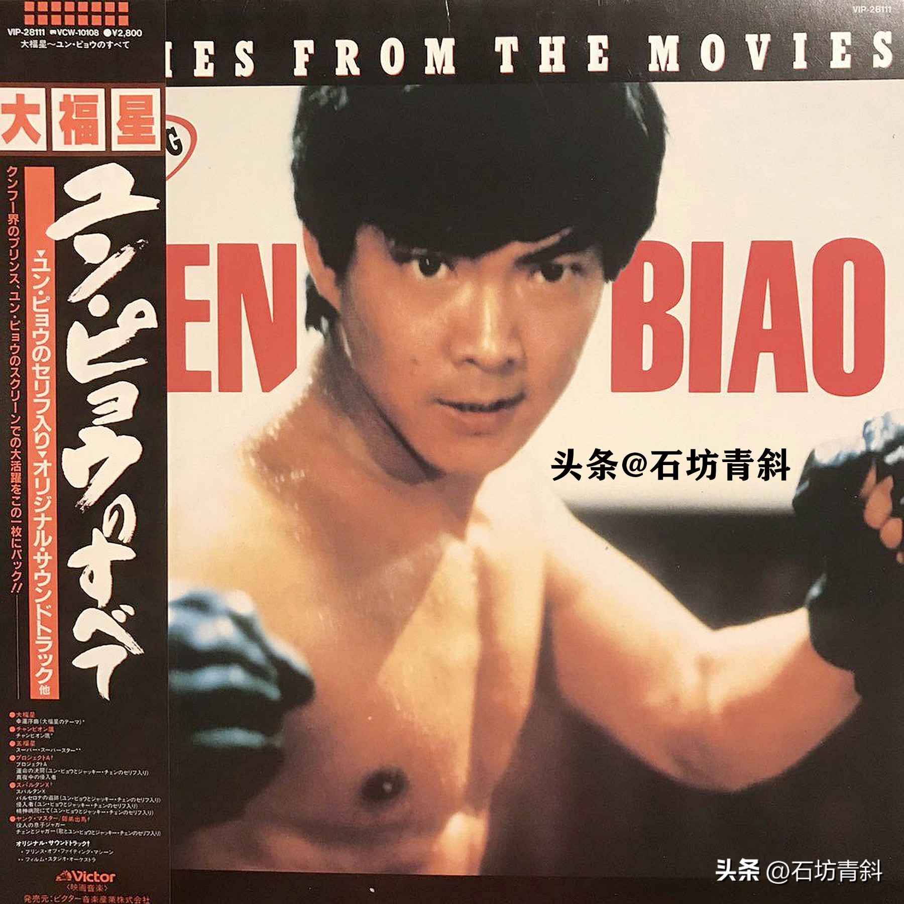 Action superstar Yuen Biao and his wife fell in love at first sight. When they became popular ...