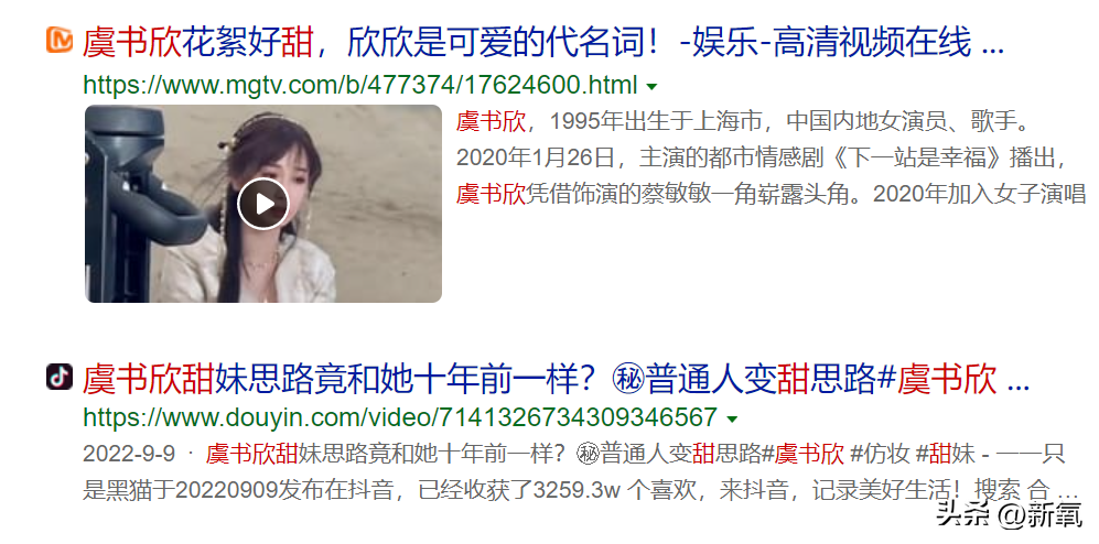 From "Wulin Wai Shi" to "Love Through Time and Space", what is the standard of sweet girl? - iMedia