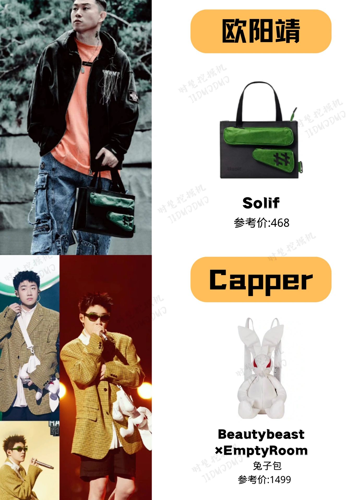 Come and see what bags rap rappers are carrying! - iNEWS