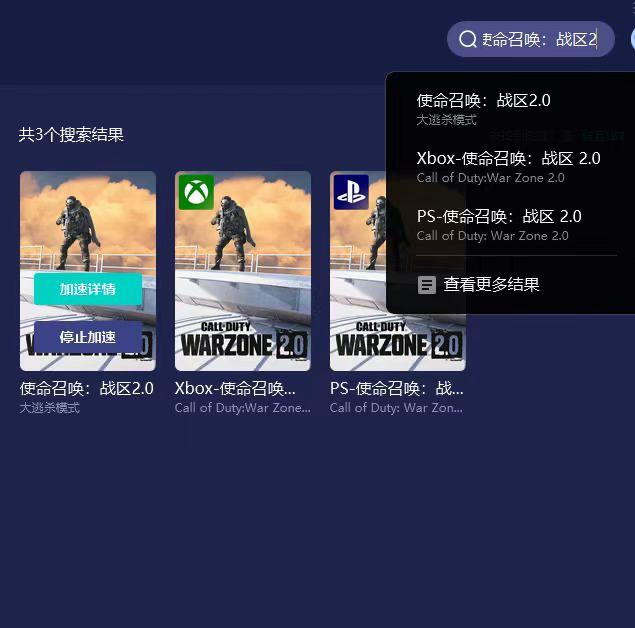 Call of Duty Warzone 2 jump ping how to do - iNEWS