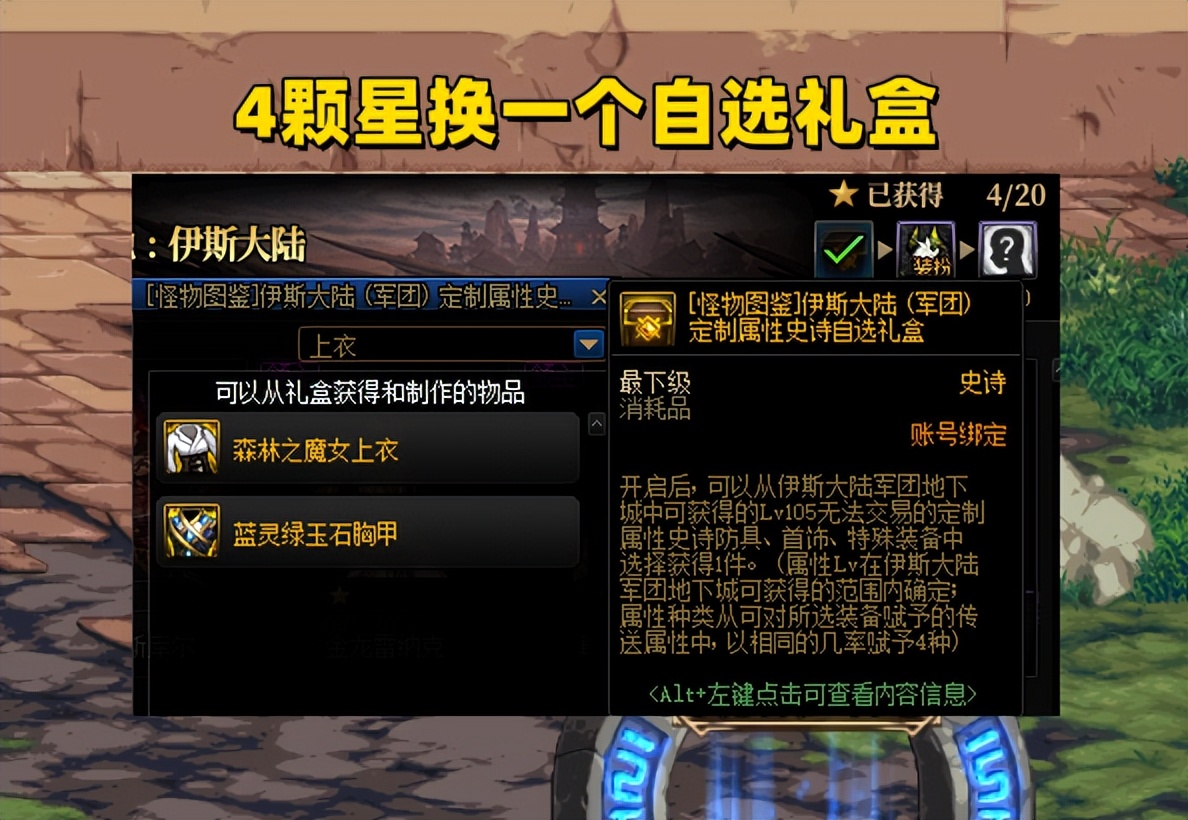 DNF: 3 major ways to get the blue spirit stone top!The European emperor ...