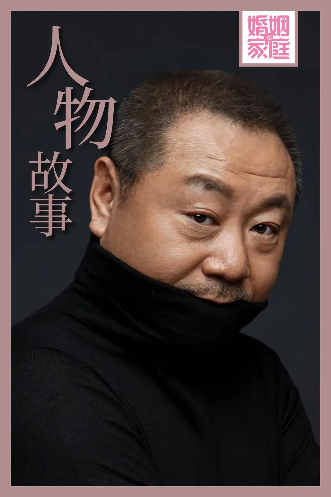 Fan Wei's acting skills are again outstanding, from the Northeast ...