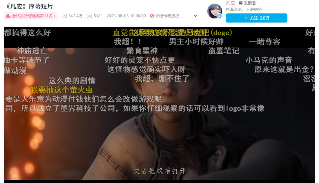 The first exposure of the PV shocked the audience, and an unexpected ...