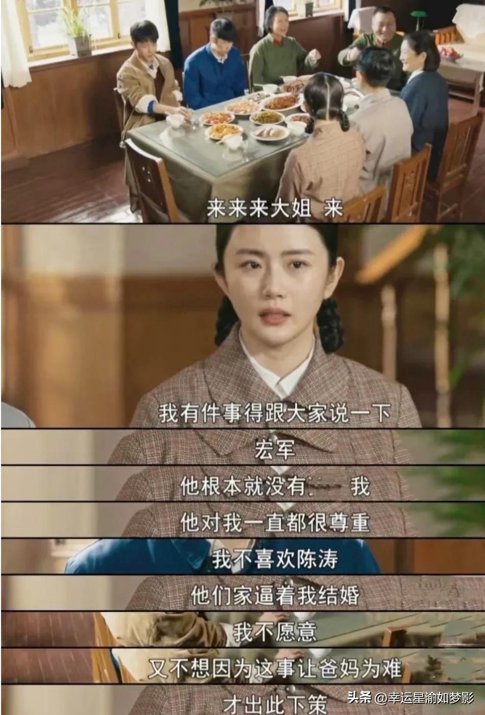 The Sea in the Dream: Has Ye Fang ever loved Chen Hongjun? Rose's ...