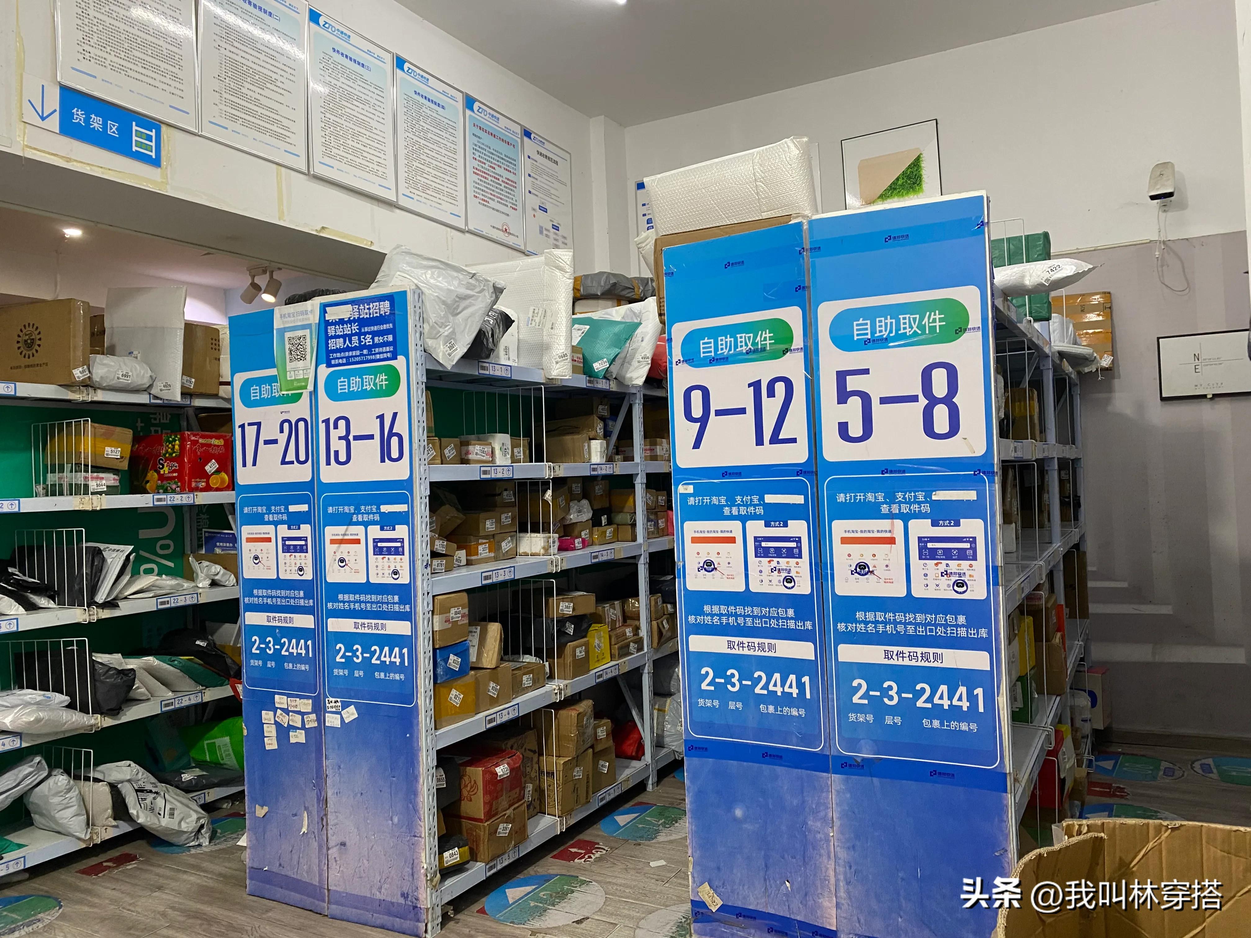 Can the courier station do it? That depends on whether you will settle ...