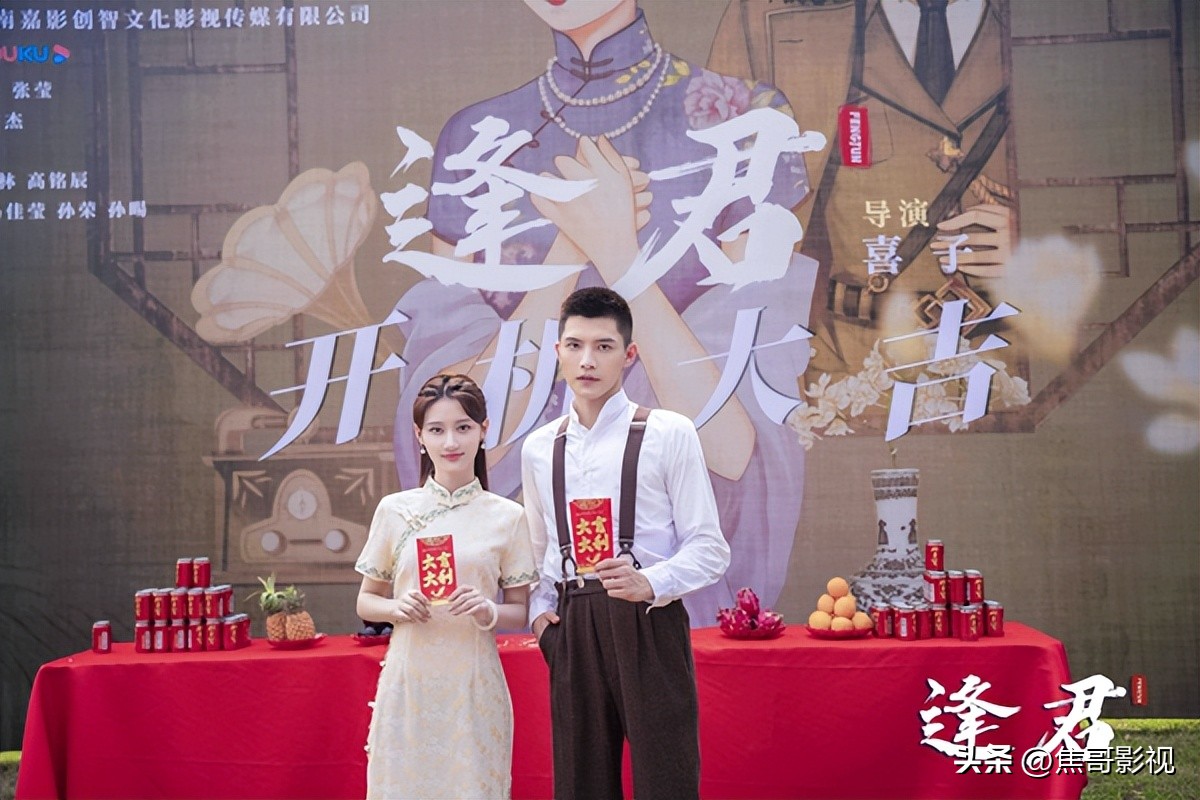 The love revenge drama of the Republic of China "Feng Jun" started ...