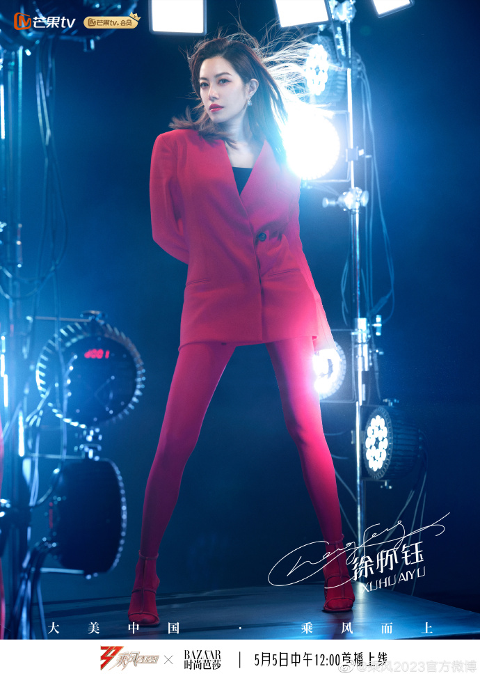 Chengfeng 2023 lineup official announcement, "The Temptation of Going ...