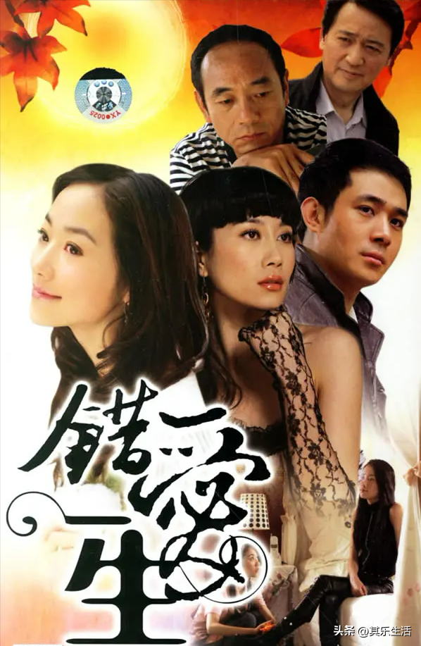 "Wrong Love Life" has been on the air for 17 years, the actors in the play are far apart from ...