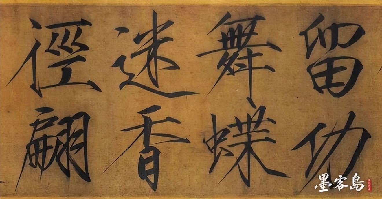 Five Breaks in the History of Calligraphy - iNEWS