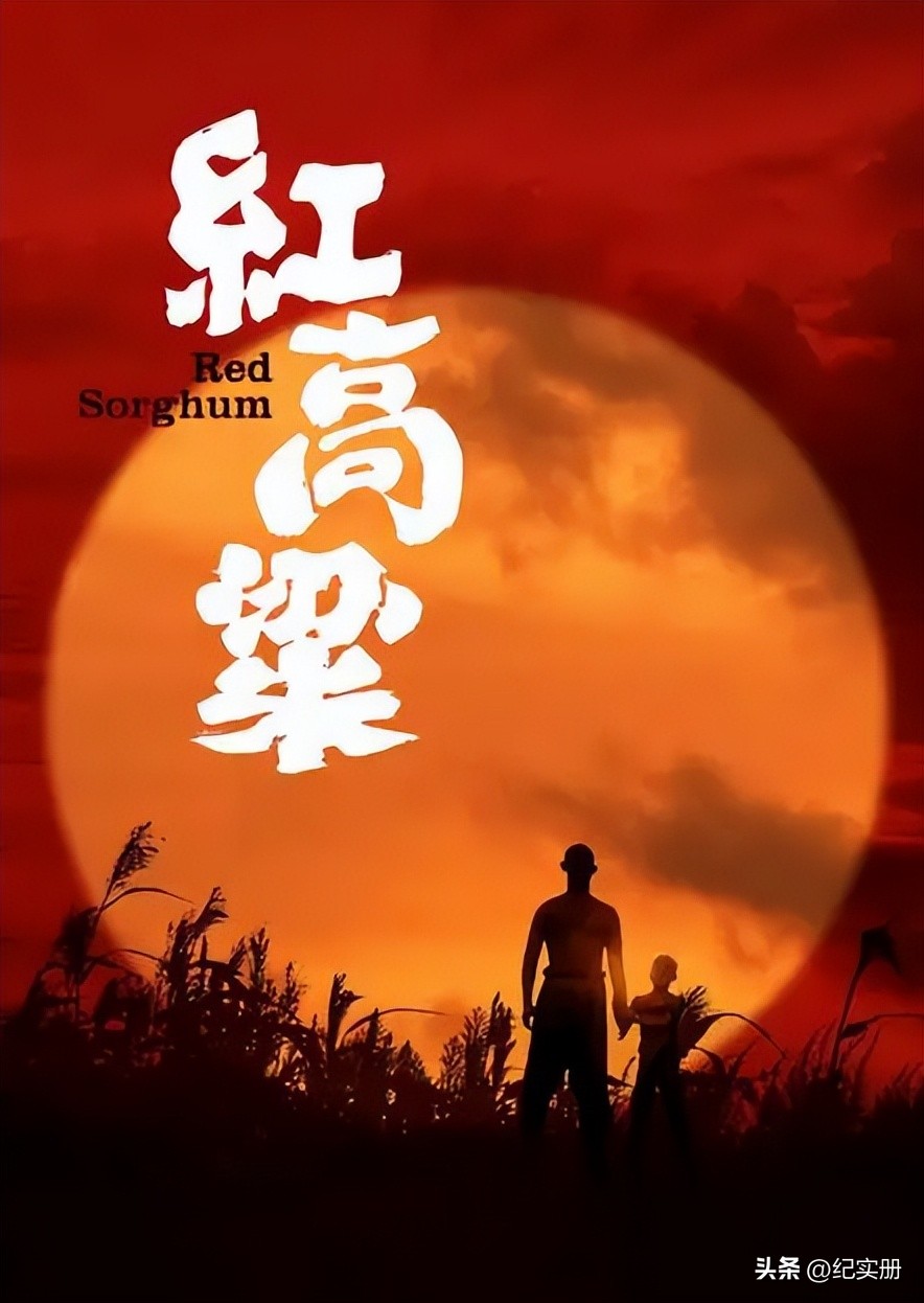 "Red Sorghum" Film Criticism and Analysis - iMedia