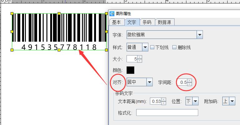 How barcode generation software adjusts the spacing of barcode data - iNEWS