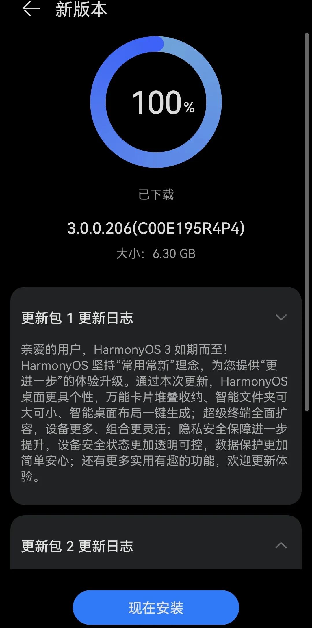Earlier! Honor 30 series officially launched the official version update of Harmony3.0! - iMedia
