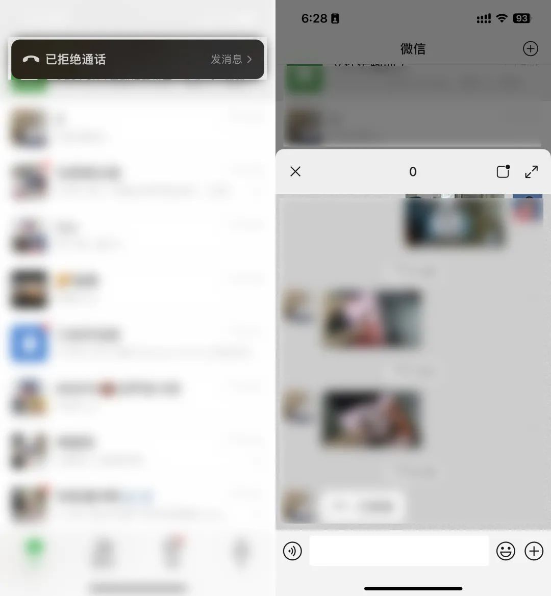 WeChat version update, 9 new functions, the first is the most practical - iNEWS