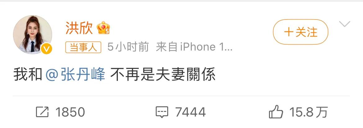 Why didn't Zhang Danfeng dare to admit the divorce? Swear to turn Hong Xin into a crazy woman ...