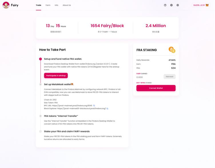 Findora launched its first DEX FAIRY SWAP, and 300,000 FAIRY airdrops ...