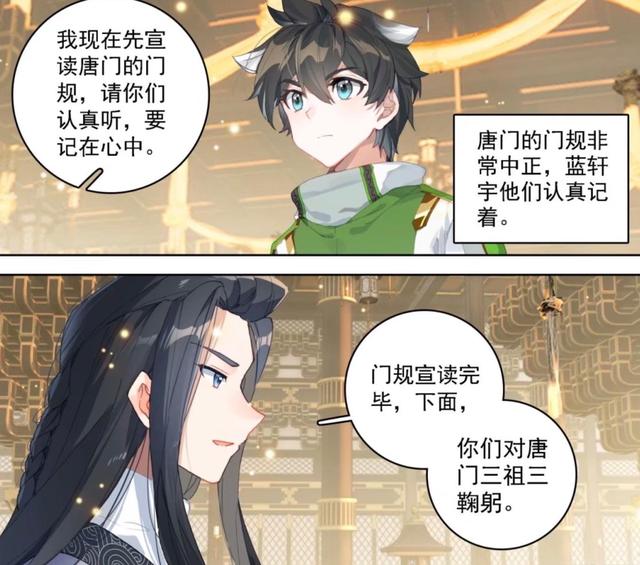 Ultimate Douluo: Mengfei, the master of the Douluo Palace, debuts, Lan ...