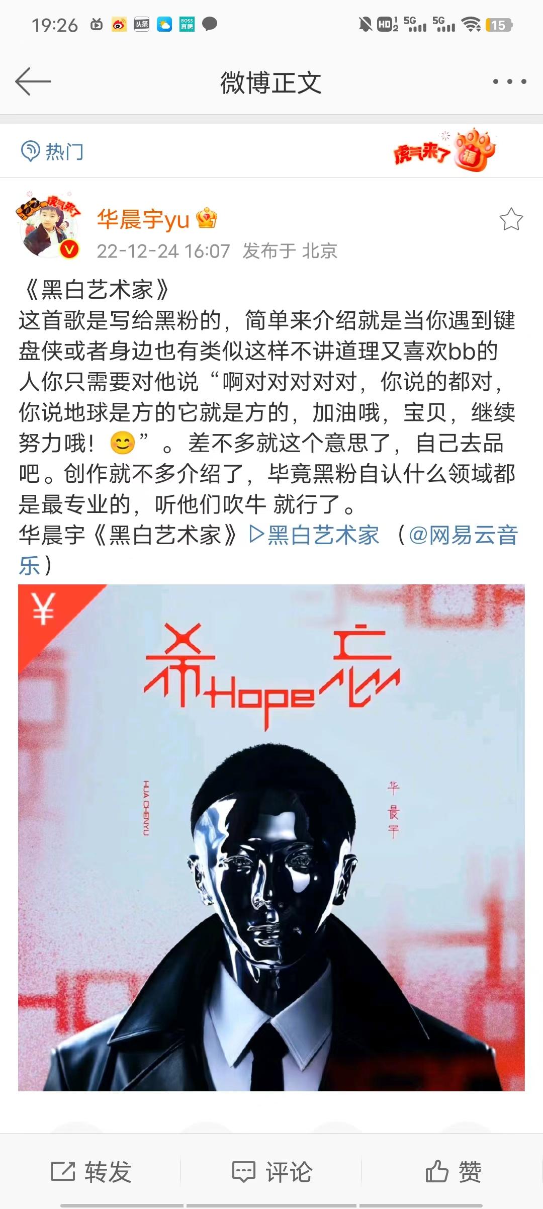 Shen Teng was ridiculed by Hua Chenyu's fans for not promoting Hua ...