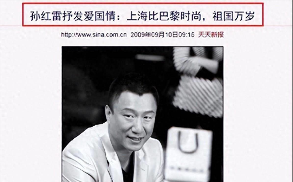 Sun Honglei: From suspected asset transfer to becoming a "joke", punish ...
