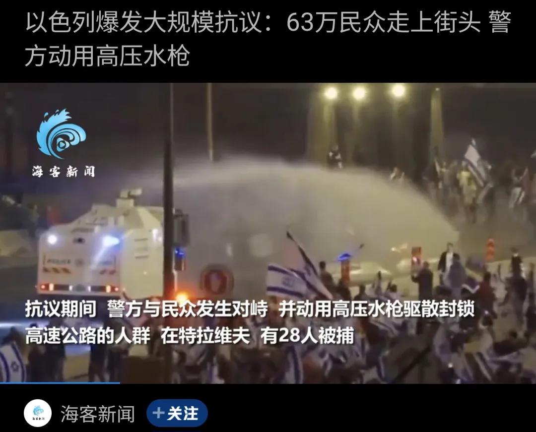 The "new powder keg" in the Middle East, 630,000 people took to the ...