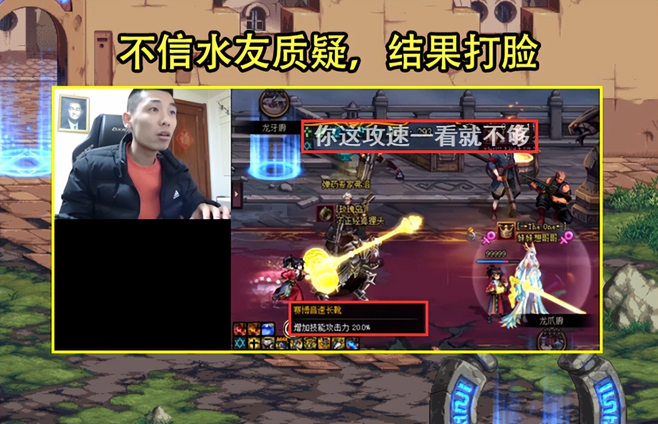 DNF: The details king of the national service has overturned! The small attack speed boots were ...