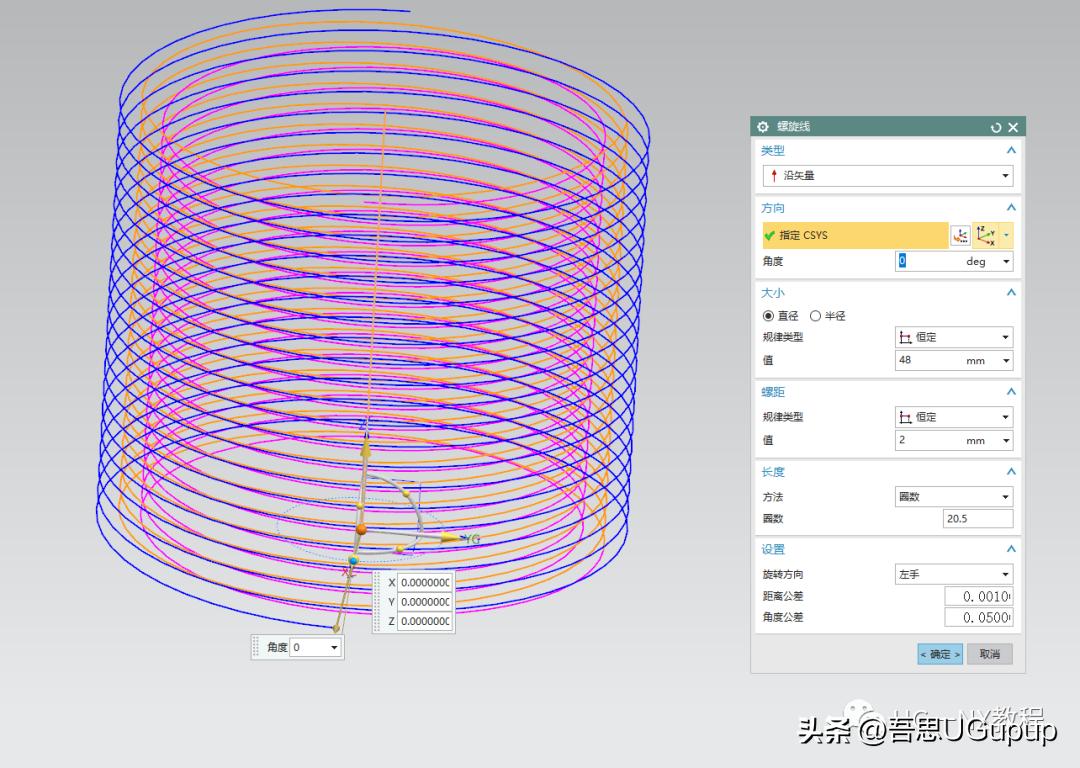 UG creates a bundle of coils, this model is actually very simple - iNEWS