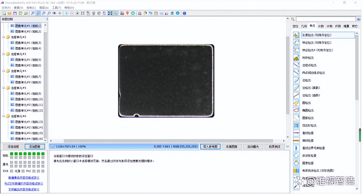 VisionBank Industrial Vision Software-Industrial Vision Inspection ...