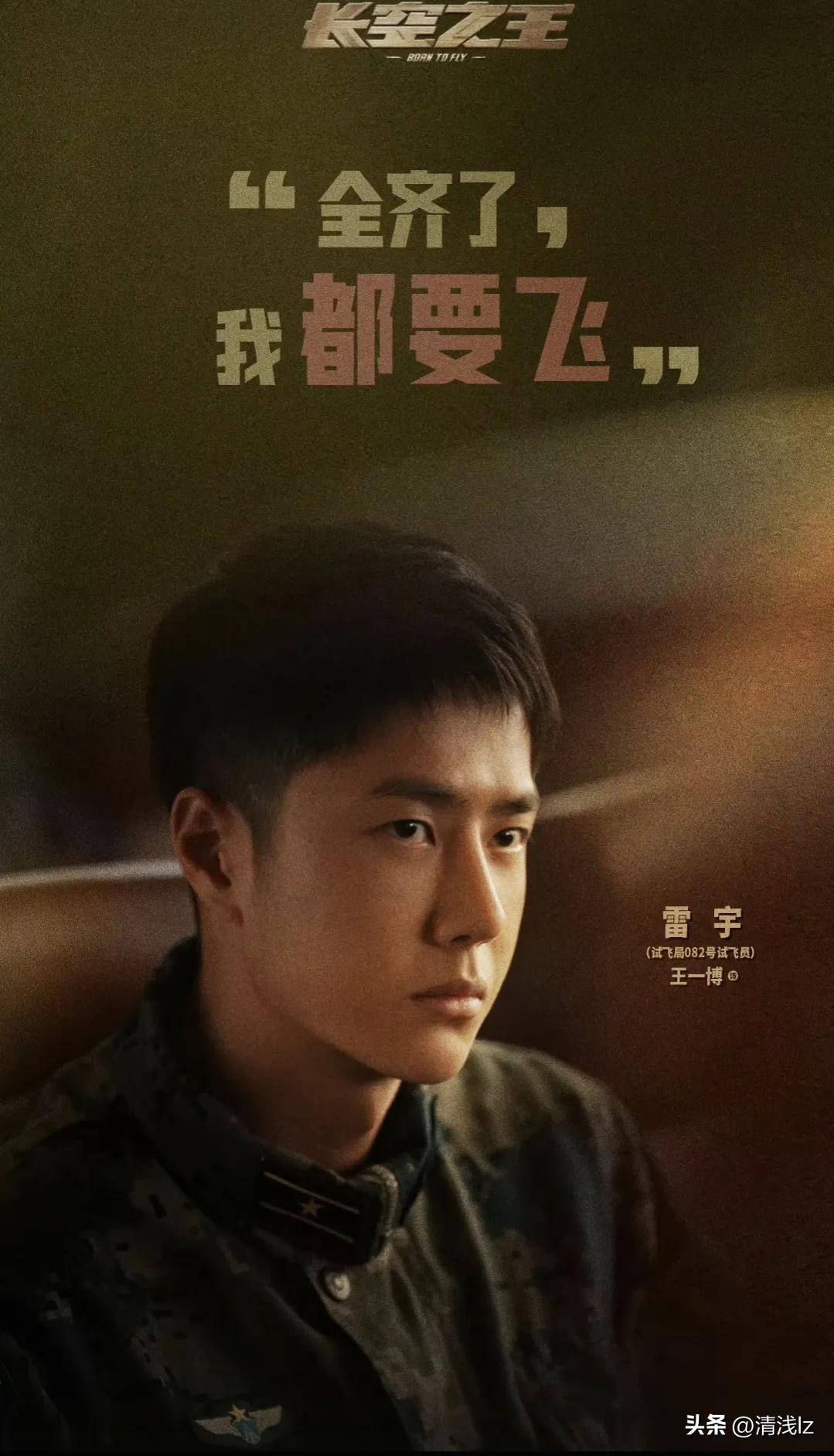 Heart for Heart——Talking about Lei Yu's actor Wang Yibo - iNEWS