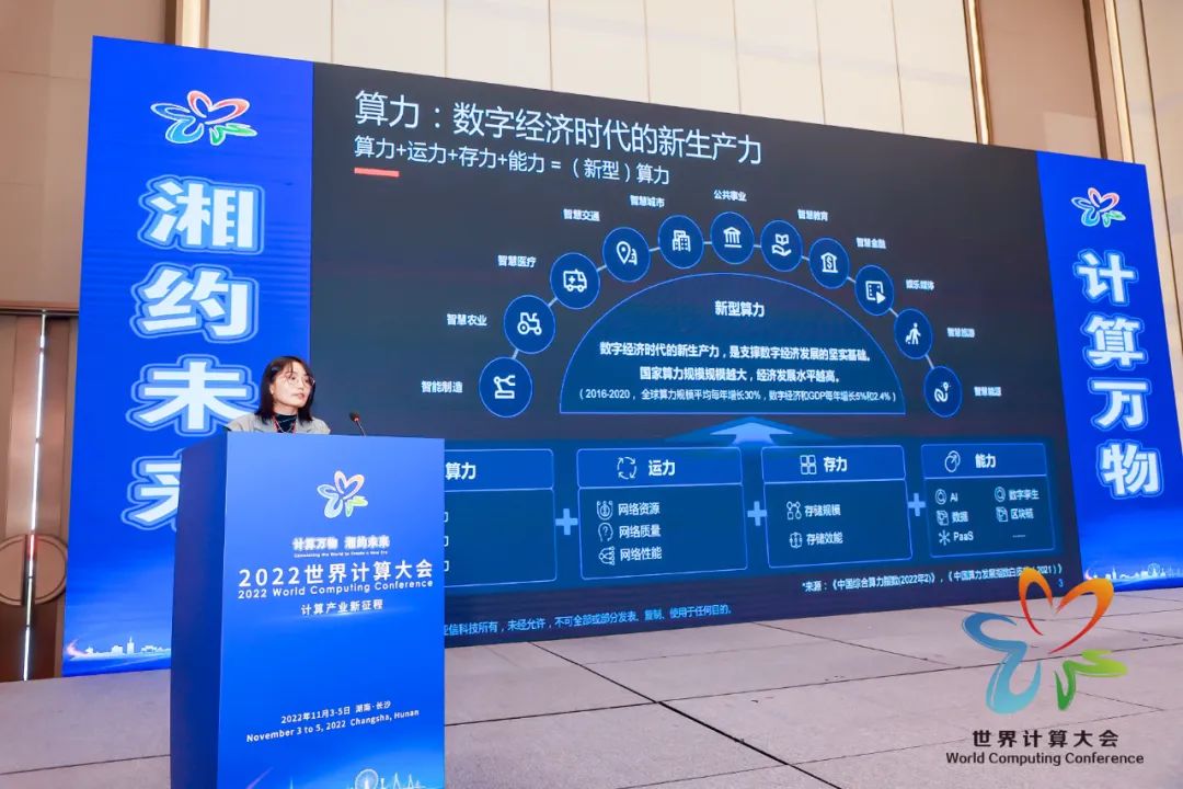 AsiaInfo Wang Shuling: Computing power is the new productivity of the ...