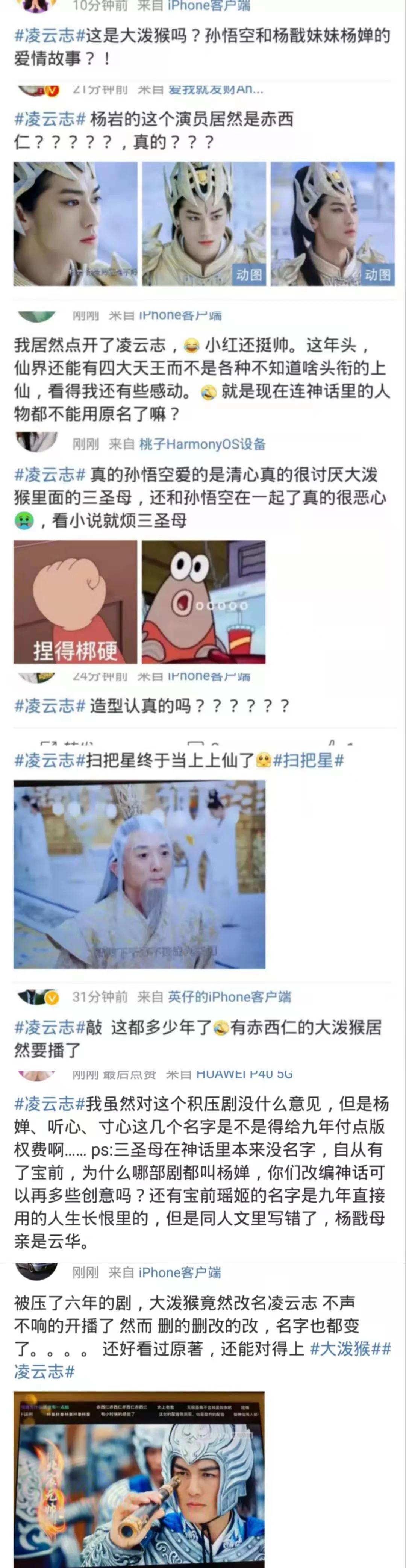 This "Ling Yun Zhi" in which Monkey King and San Shengmu fell in love ...