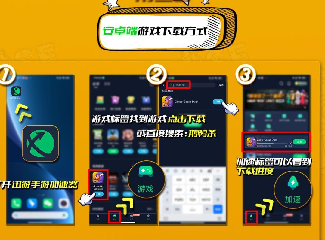 Can only watch but not play?Goose and Duck Killer game cannot be registered, how to download ...