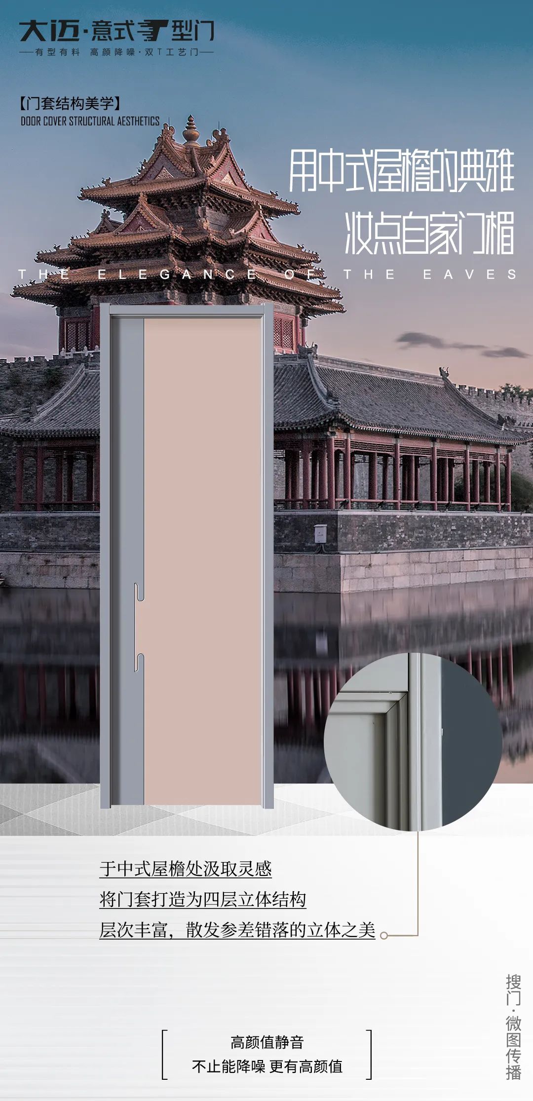 Damai Italian T-shaped door, not only can reduce noise, but also has ...