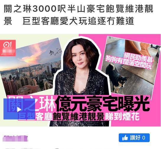 Rosamund Kwan's debauchery history of "pretty murderer" and the rich ...