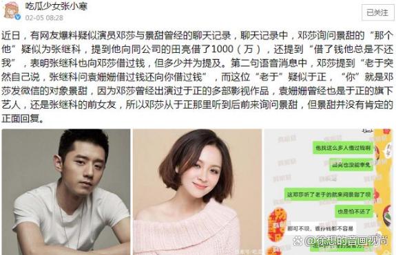 The Zhang Jike incident involved many actresses, not only taking private photos to pay off debts ...
