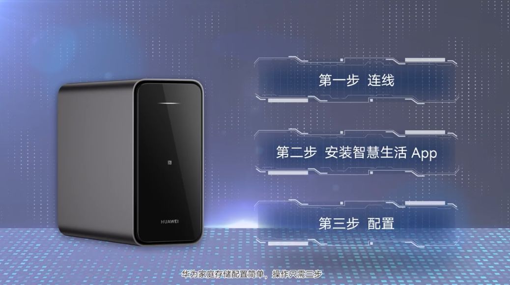 Huawei's new home storage product: maximum support 20TB+20TB, dual-disk ...