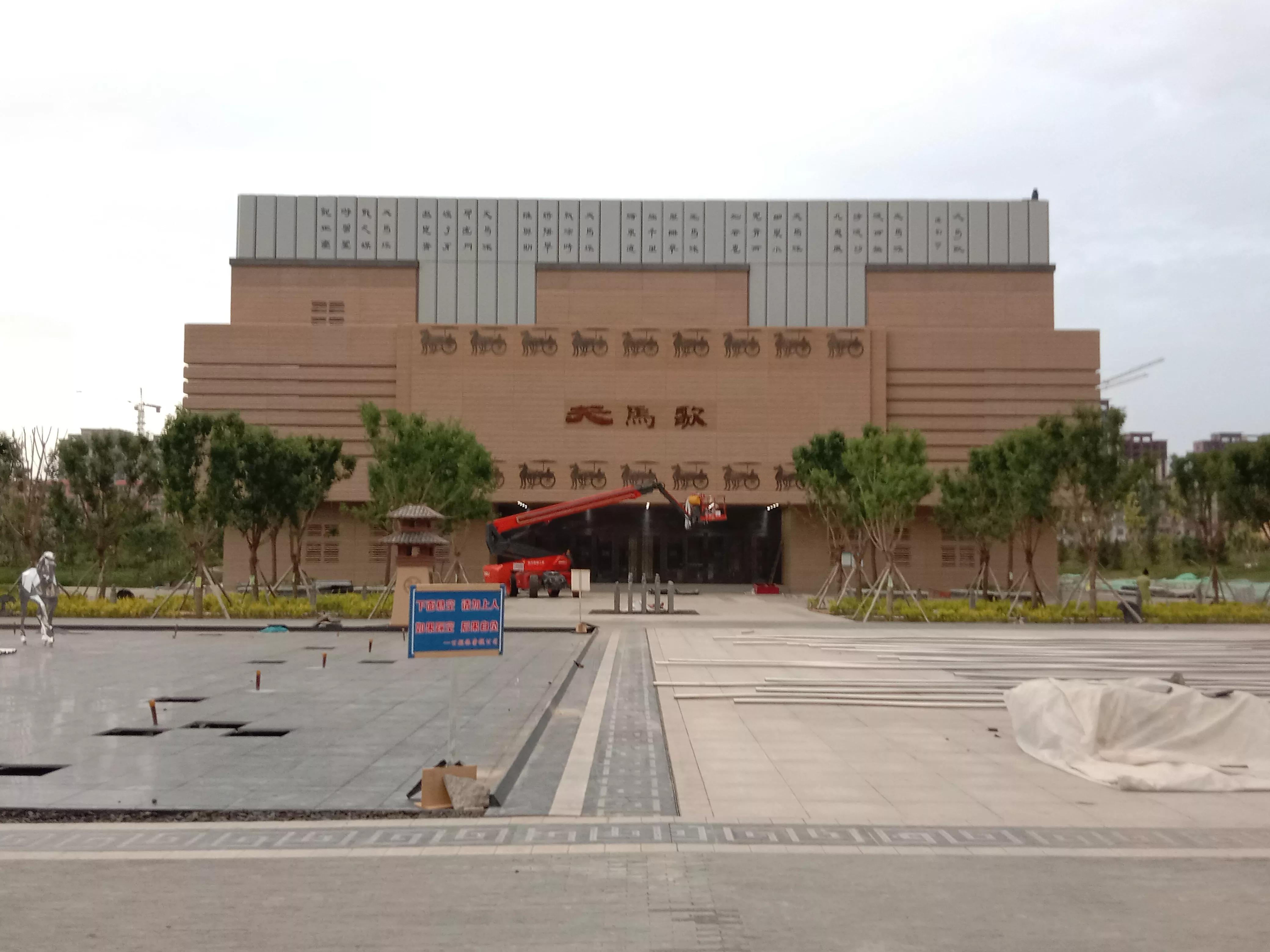 Liangzhou City (1) - iNEWS